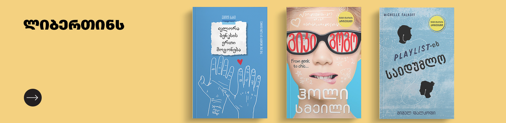 საბავშვო წიგნები - sabavshvo wignebi - Veli Store