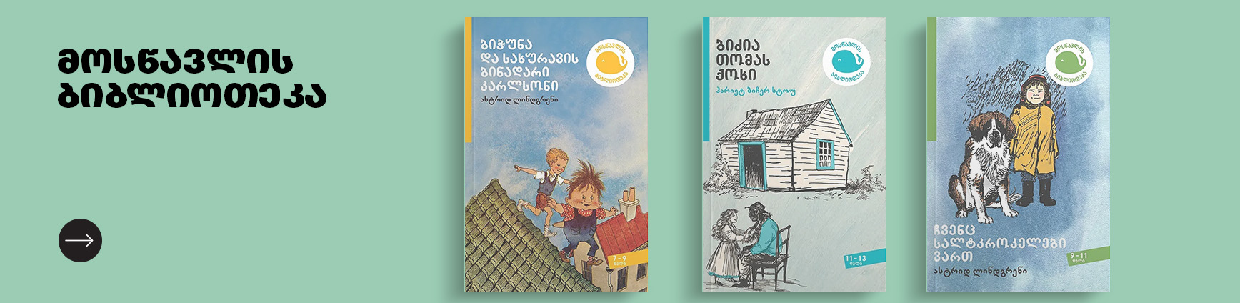 საბავშვო წიგნები - sabavshvo wignebi - Veli Store