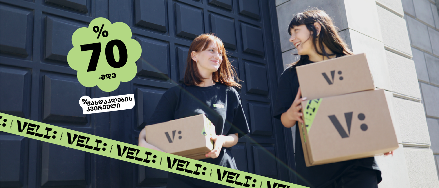 ფასდაკლების კვირეული Veli Store ზე
