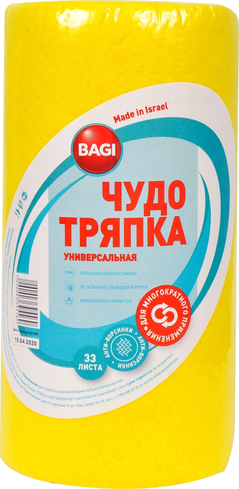 Bagi Chudo უნივერსალური საწმენდი ტილო რულონი ბამბა 25x23 სმ 33 ც